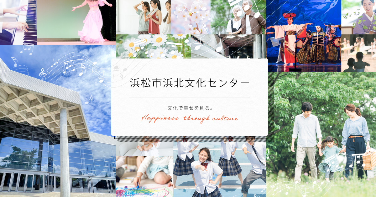 会議室 | 施設案内 | 浜松市浜北文化センター